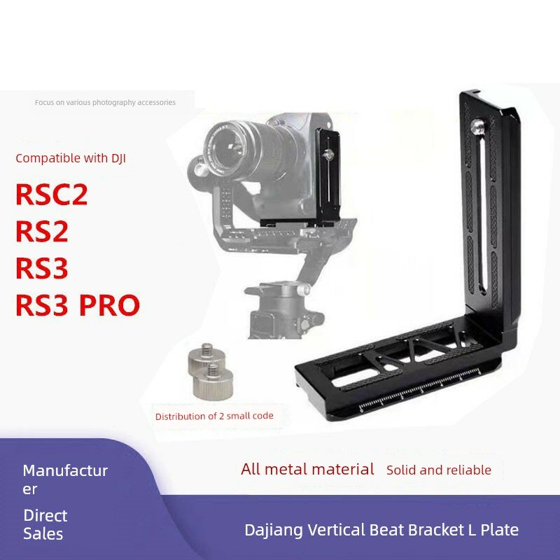 Вертикальная пластина для стабилизаторов DJI RS3/RS3 Pro/RS2/RSC2