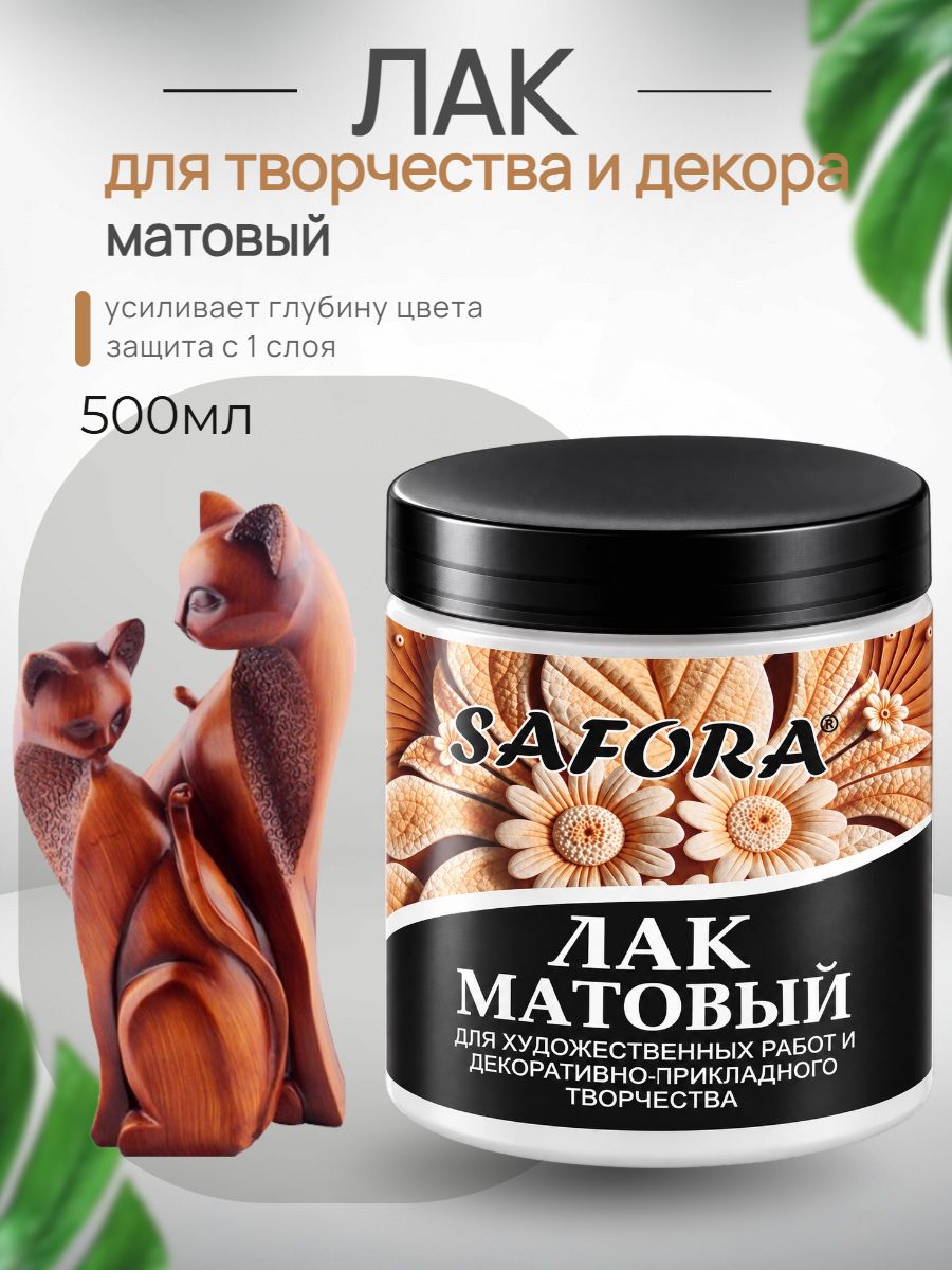 Лак художественный матовый акриловый, высококлассный, защитно-декоративный, 500мл