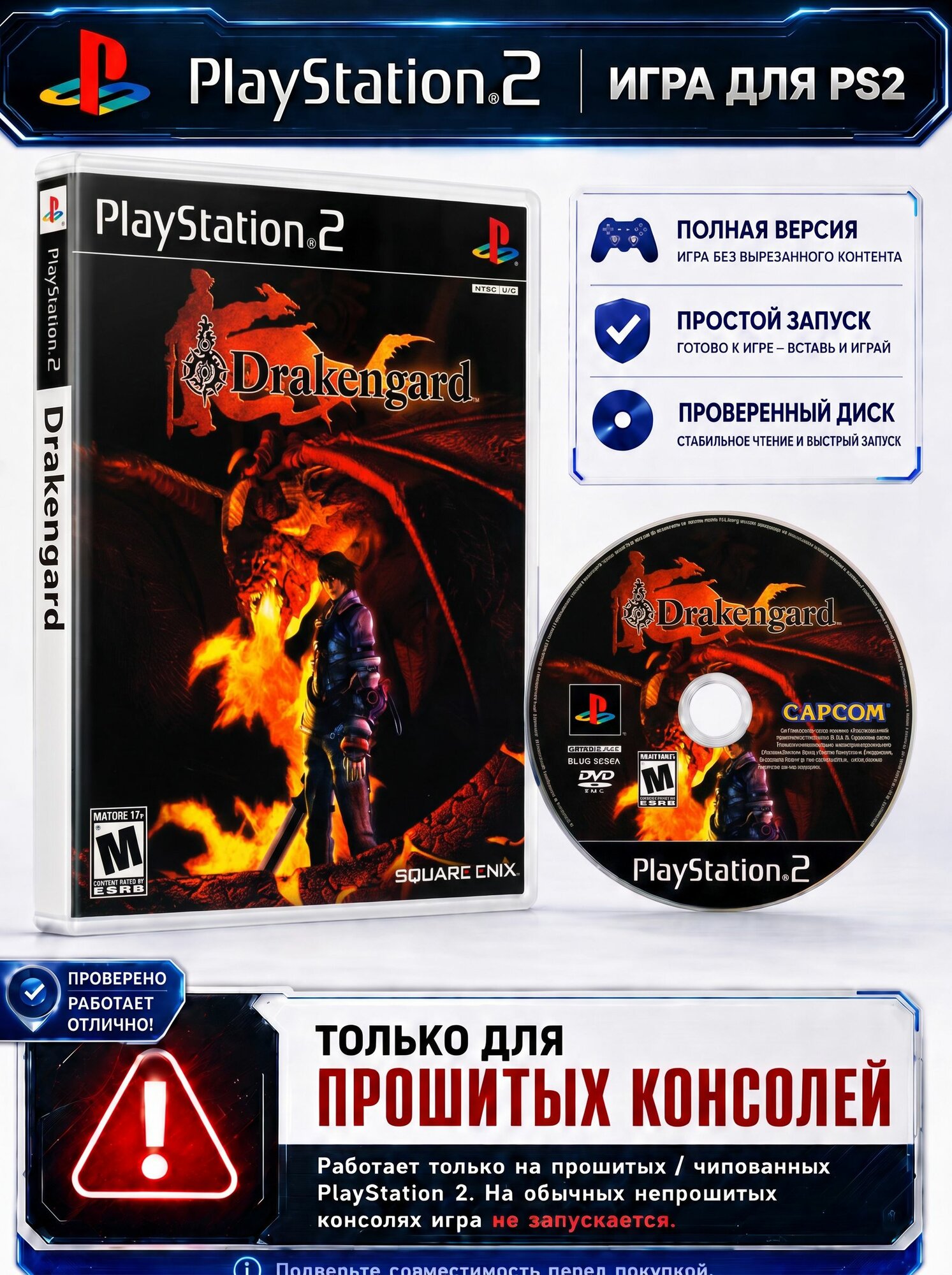 Drakengard игра на диске для PS2
