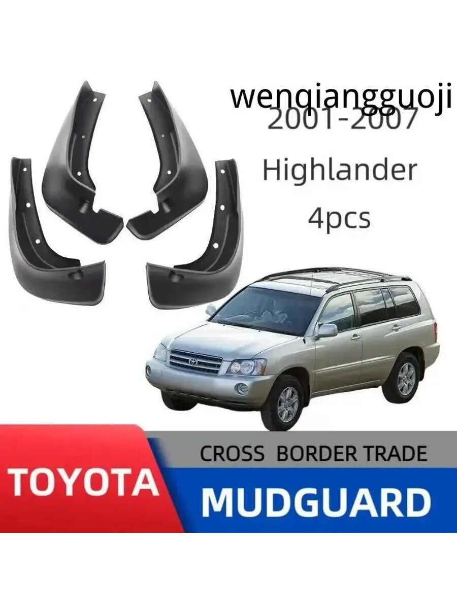 Брызговики, арт. Брызговики для Toyota Kluger V, Toyota Highlander (2000-2007) / 4шт, 4 шт.