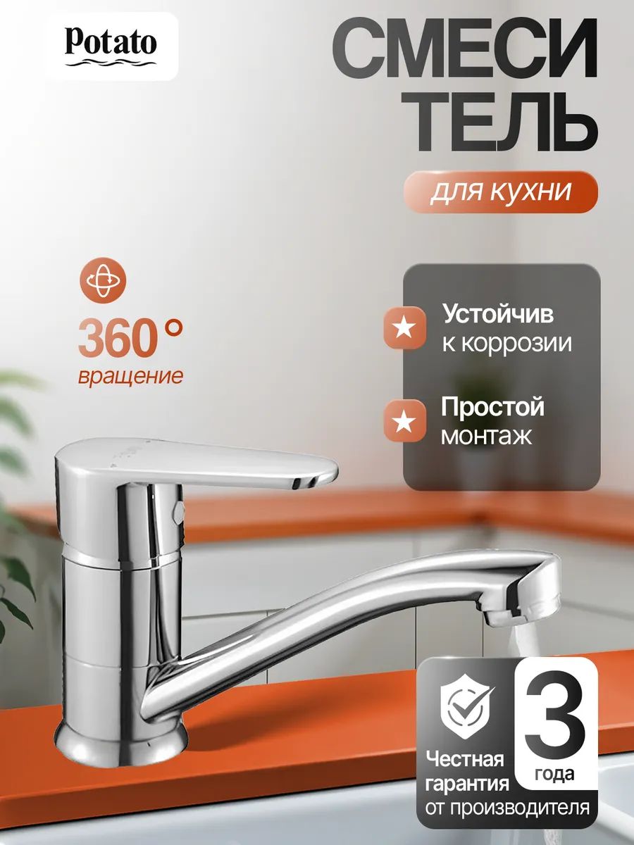 Смеситель для раковины в ванну
