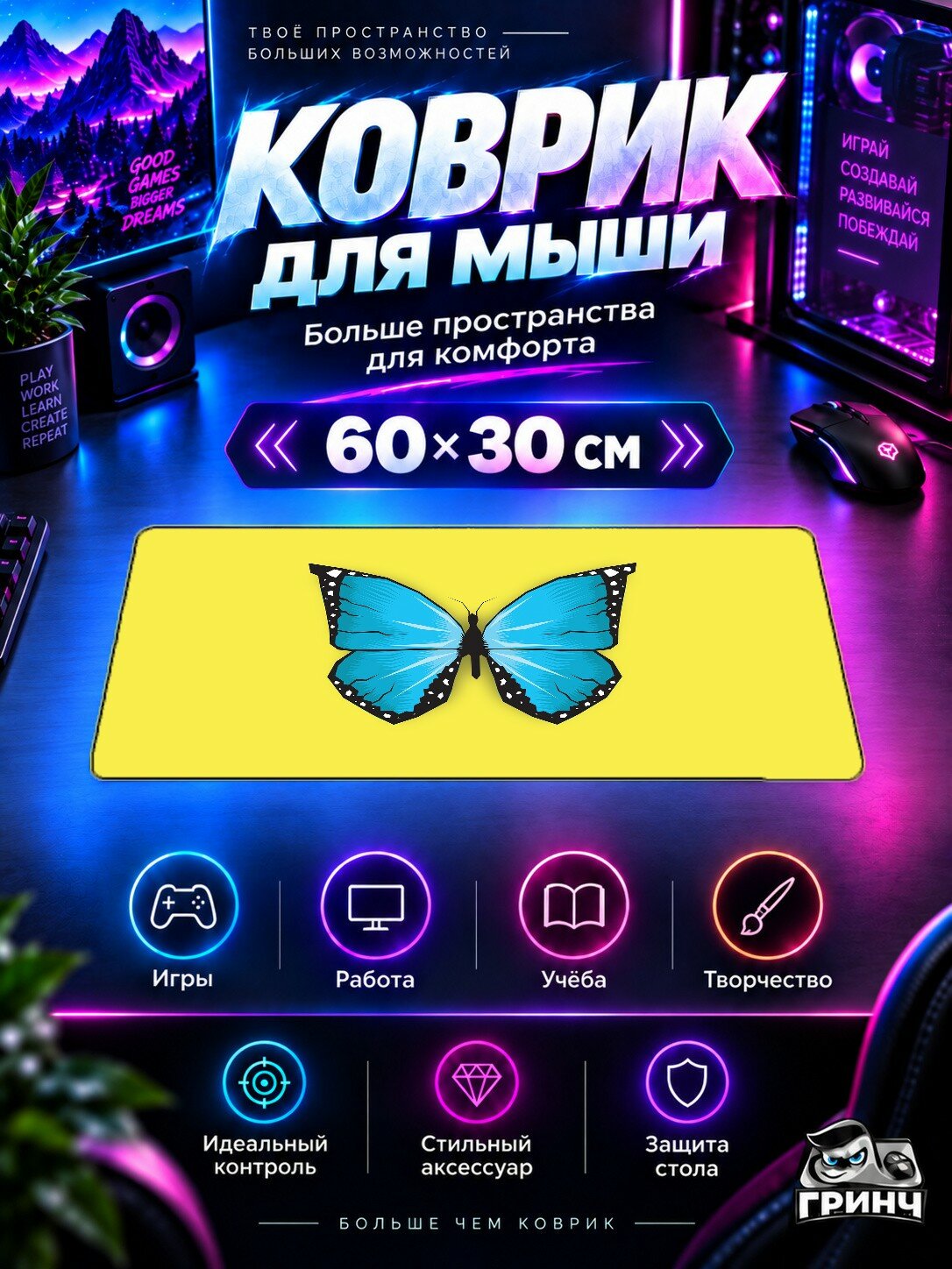 Игровой нескользящий коврик для мыши и клавиатуры Butterfly Insect Буттерфлй Инсект, 60×40 см, 3 мм, жаккардовый, прошитые края