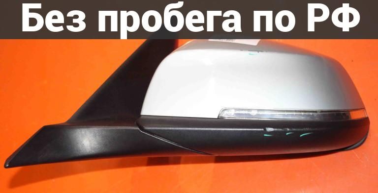 Зеркало лев. с пробегом BMW 1 SERIES