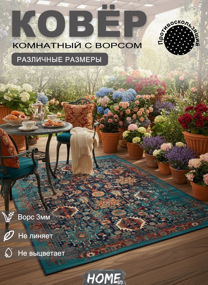 Tata Ковер безворсовый 150x200 см 3 мм восточный синий, красный