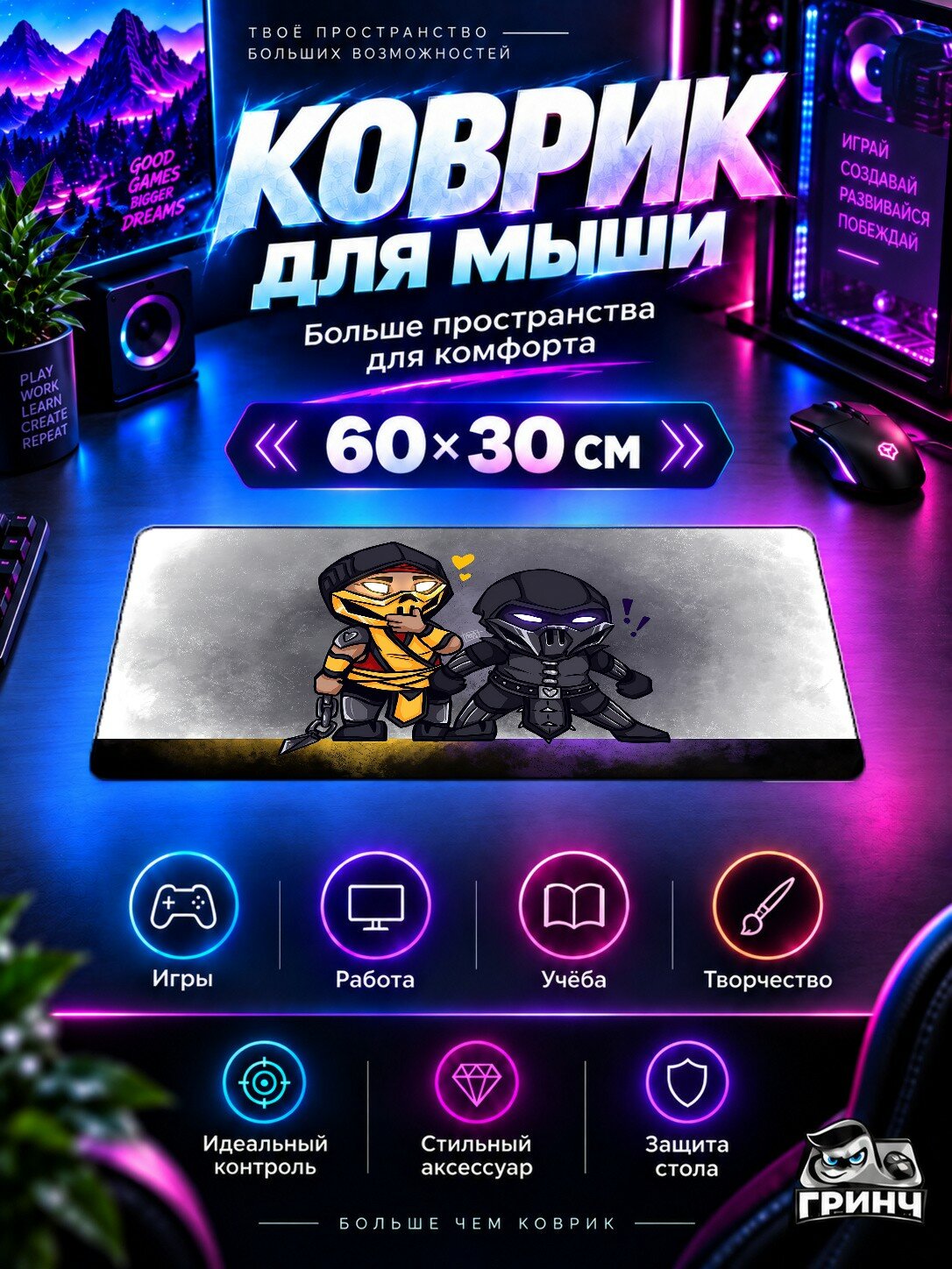 Игровой коврик для мыши 60×30 см — Mortal Kombat / Мортал Комбат — Mortal Kombat Chibi