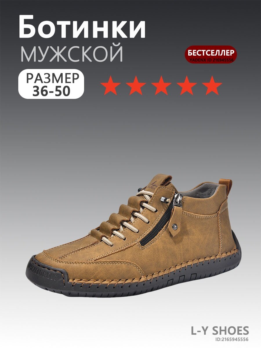 Ботинки