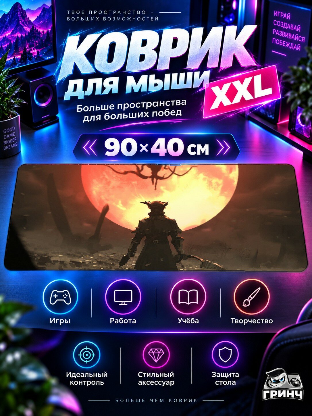 Большой игровой коврик для мыши и клавиатуры Bloodborne / Бладборн — Bloodborne Game Artwork 90х40 см XXL