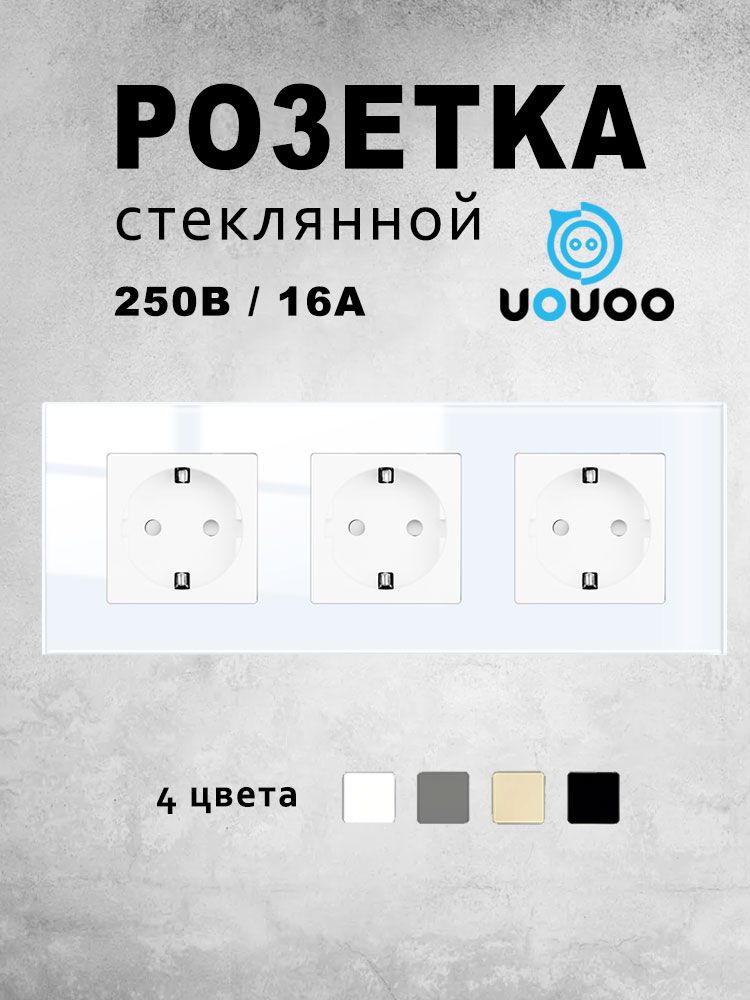 Розетка тройные с заземлением 250В 16A ,3 поста электрическая розетка 228x86mm, рамка или декоративная накладка для