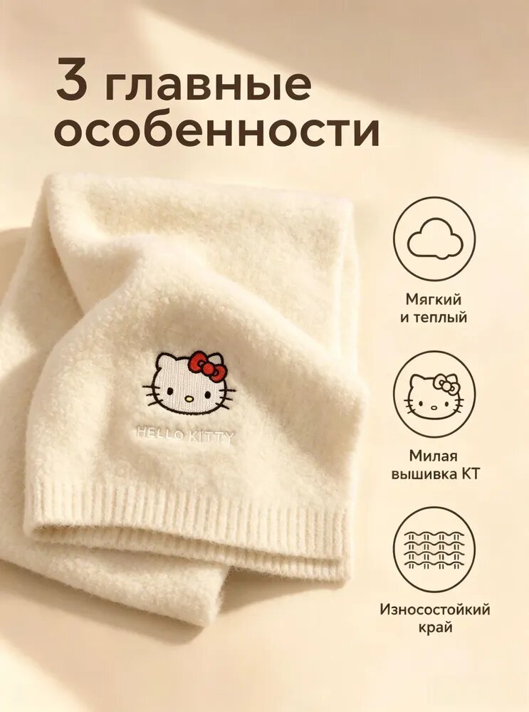 Кашне