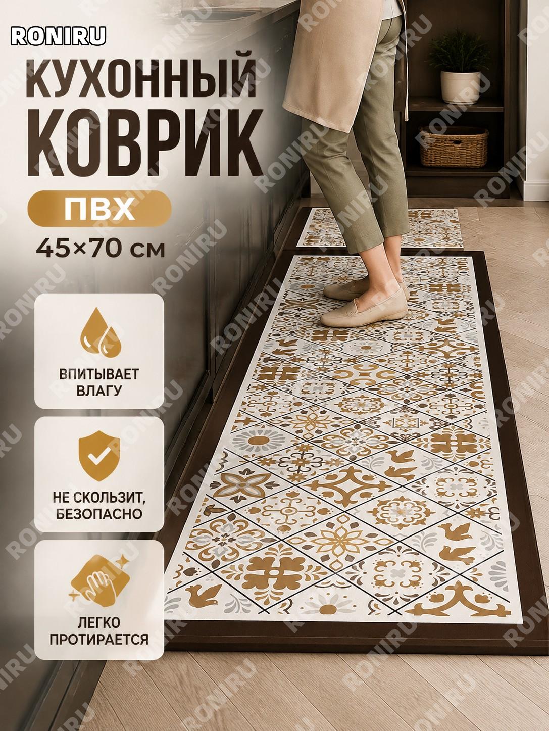 Кухонный коврик K-花屿 45×70 см, PVC, цвет Лайцзин, без стирки, грязестойкий напольный коврик для дома и кухни уютный