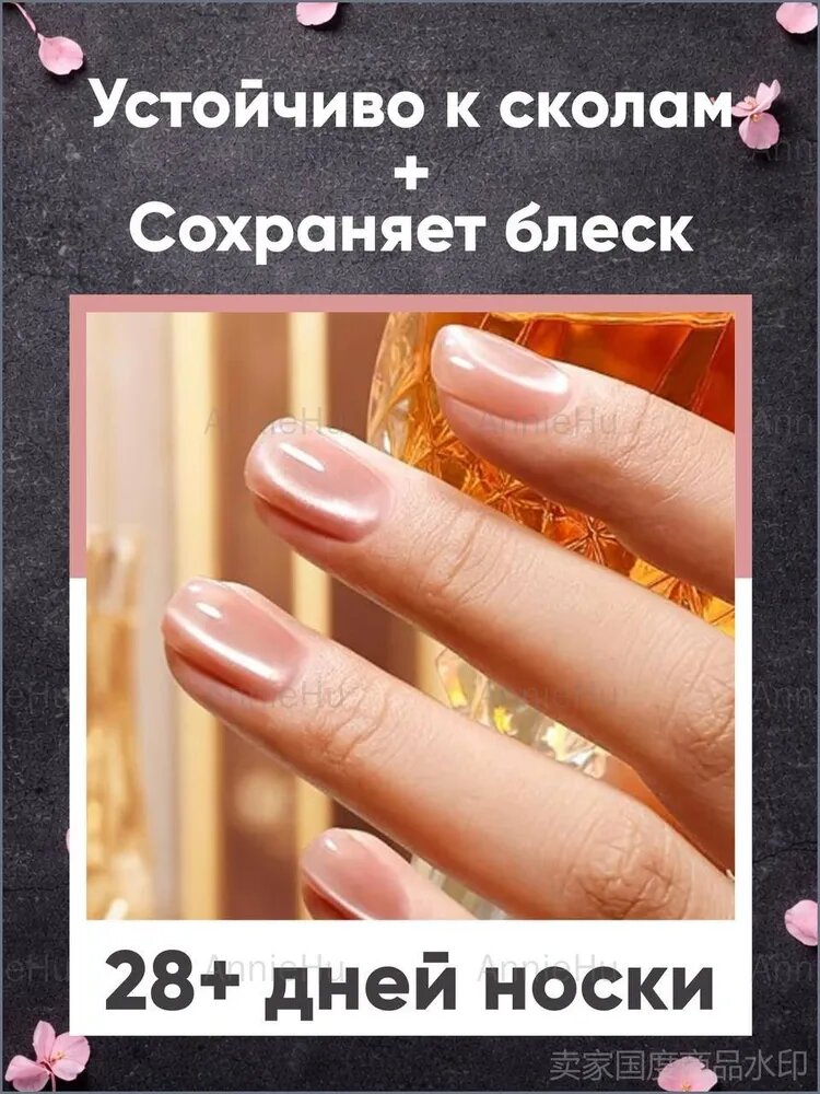 Гель лаков для ногтей — фото 1