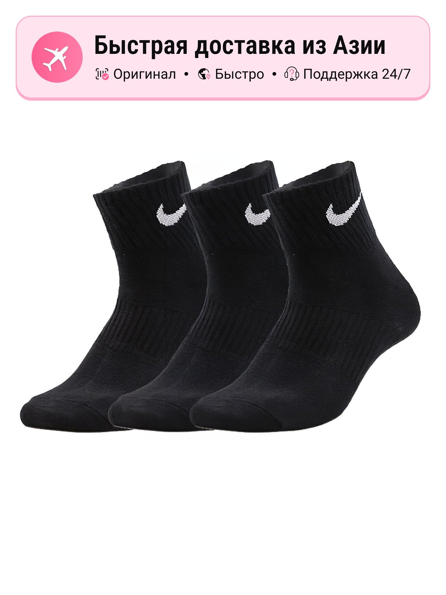 Носки NIKE Nike Crew, комплект