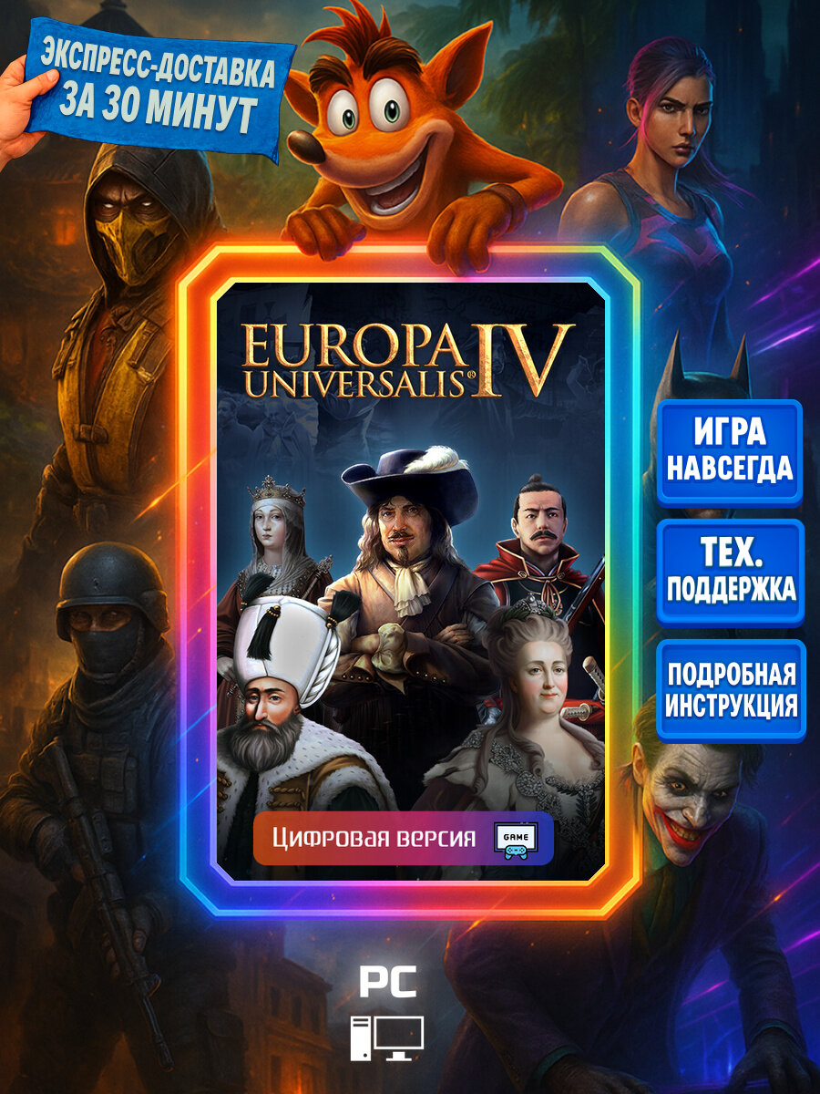 Europa Universalis IV Demo | Steam (PC) | Стратегии | Цифровая версия