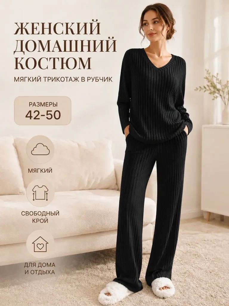 Комплект