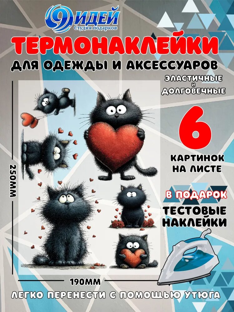 Термонаклейка для одежды и текстиля DTF 19x25_Кот Сердце_5