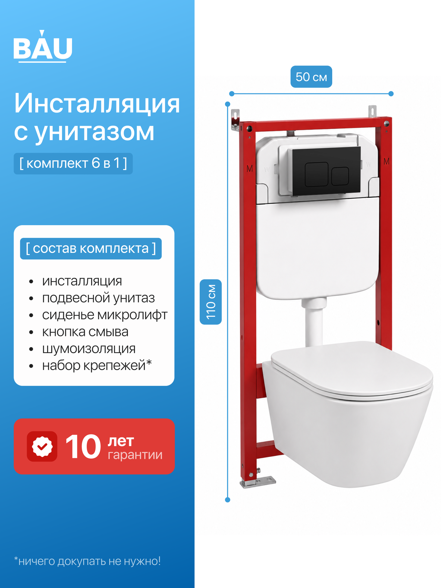 Инсталляция с унитазом комплект BAUEDGE : унитаз Nimb Hurricane-2, сиденье, клавиша Soul, черная матовая