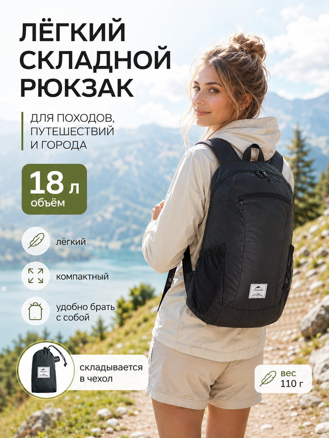 Naturehike складной рюкзак 18 л лёгкий для путешествий и походов, водоотталкивающий, складывается в чехол , вес 110 г, 4 цвета