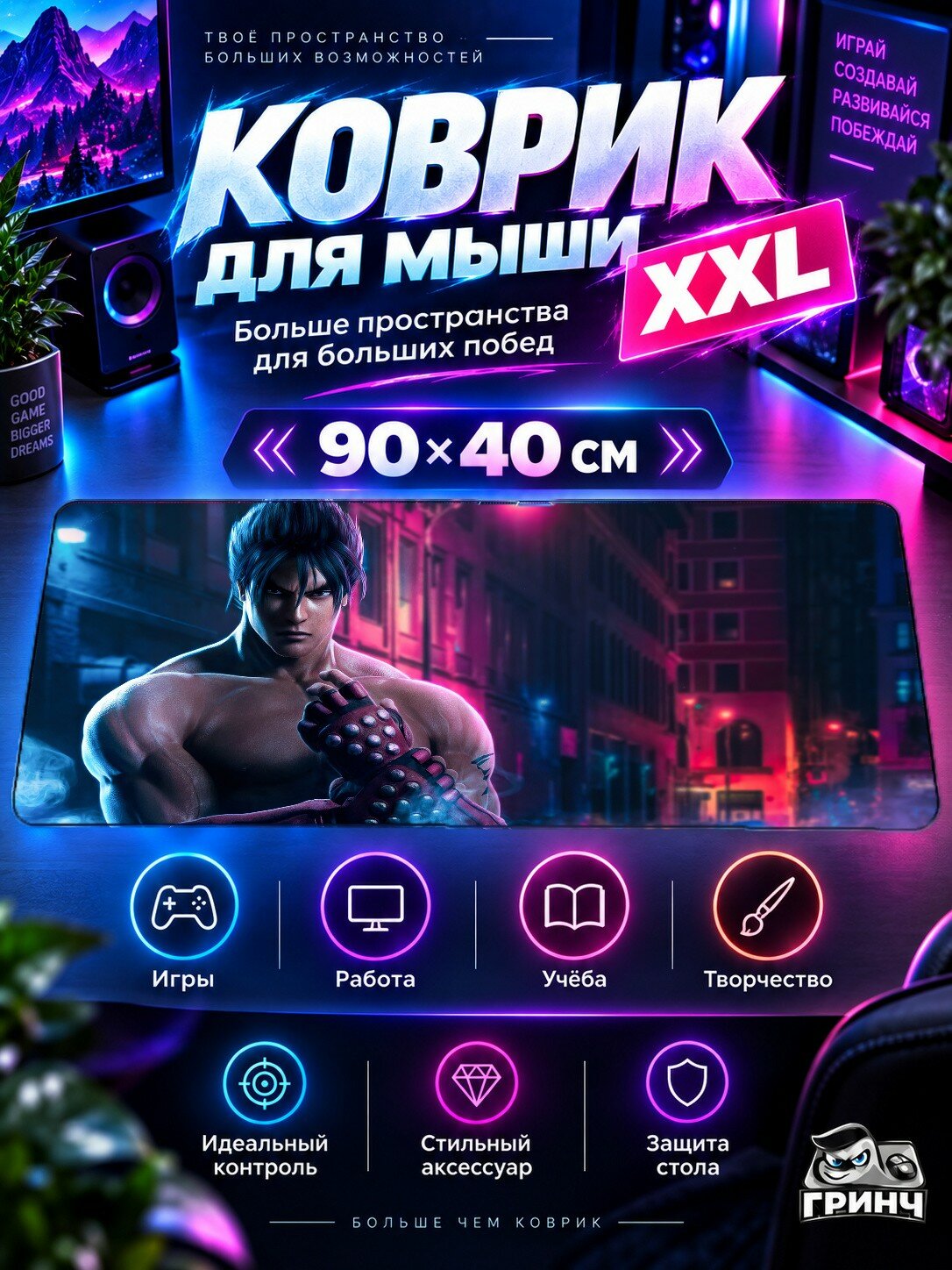 Игровой коврик для мыши 90х40 см — Tekken / Теккен — Jin Kazama Tekken 7