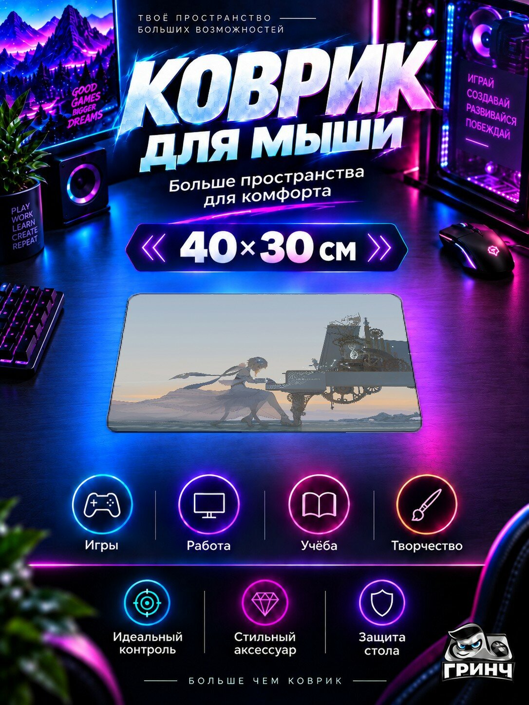 Игровой коврик для мыши Genshin Impact / Геншин Импакт — Lumine Genshin Impact 40х30 см L