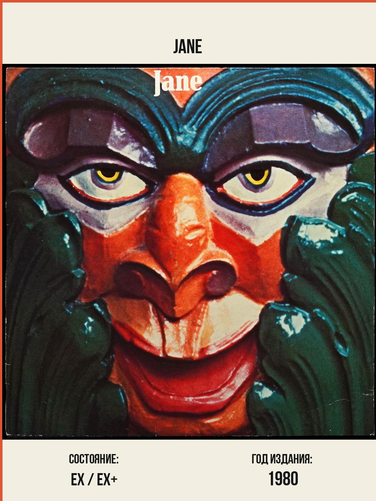 Виниловая пластинка Brain Jane – Jane