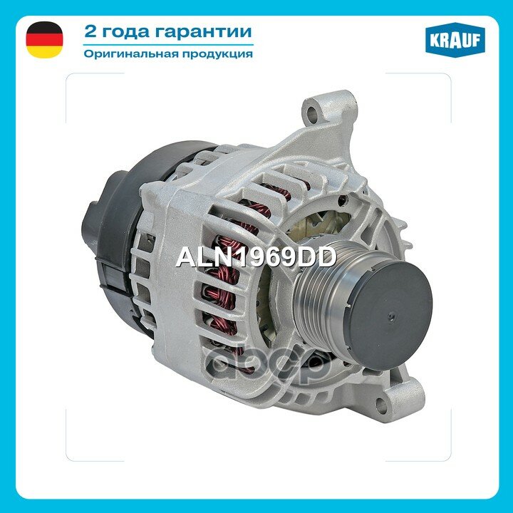 Генератор Krauf арт. ALN1969DD