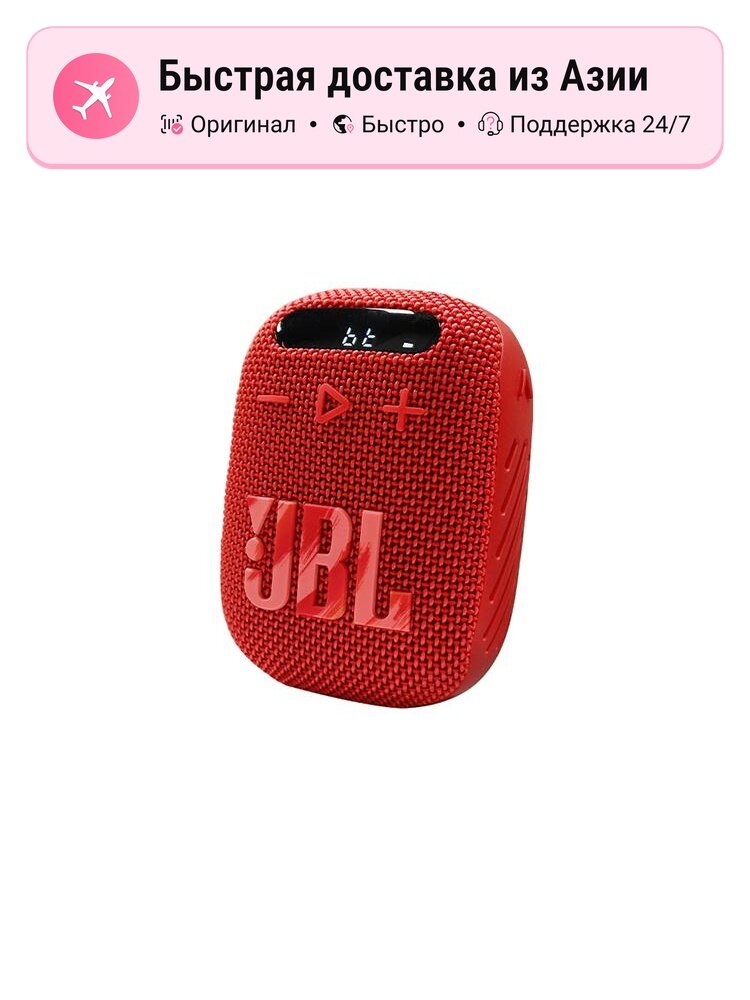 Беспроводные колонки JBL, красные, Bluetooth, до 20 часов воспроизведения