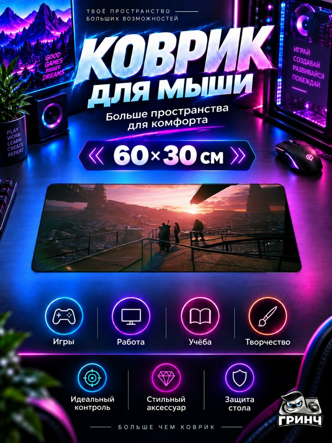 Игровой коврик для мыши и клавиатуры Final Fantasy / Последняя фантазия — Final Fantasy VII Remake 60х40 см XL