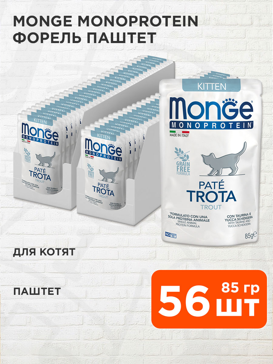 Корм влажный Monge Monoprotein Kitten монобелковые для котят паштет, форель, 85 г 56 шт