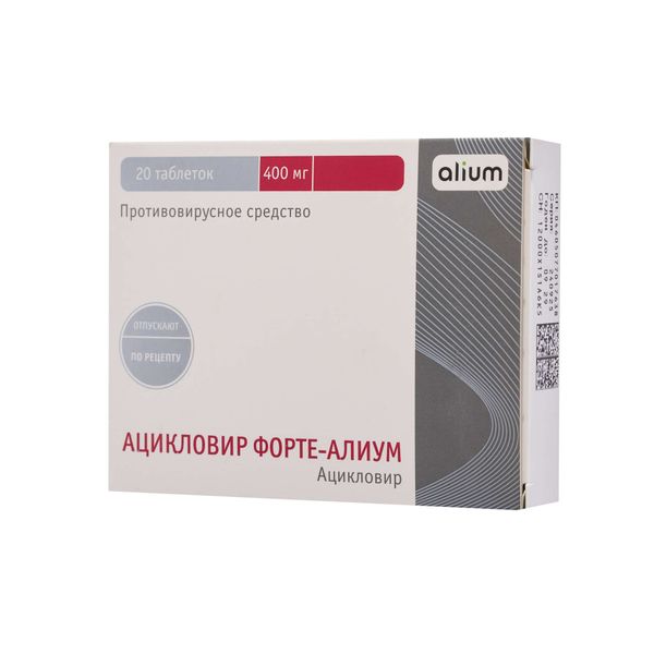 Ацикловир Форте-Алиум таблетки 400мг 20шт