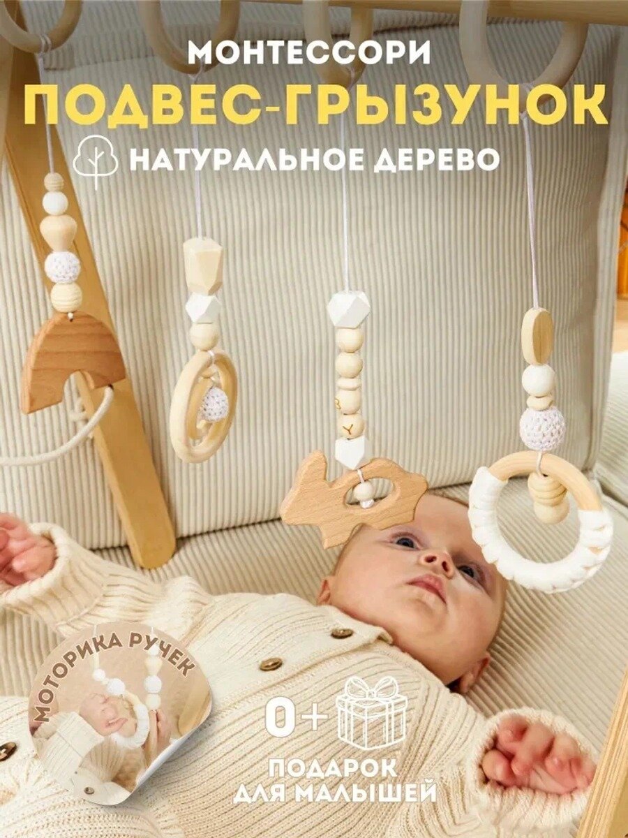 Игрушка подвеска-грызунок Монтессори для новорожденных, цвет черепаха