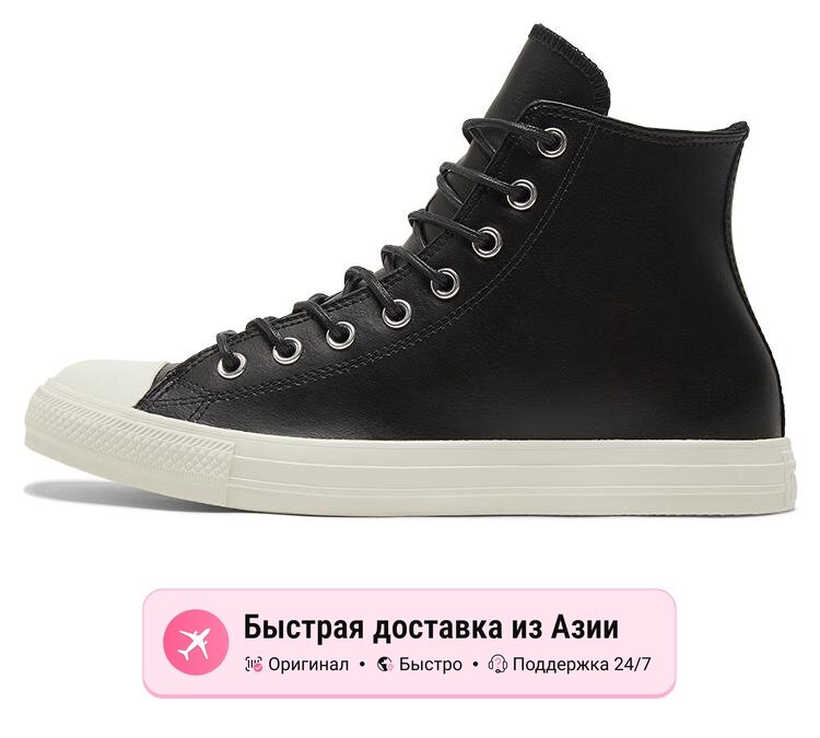 Кроссовки Converse Chuck Taylor All Star High