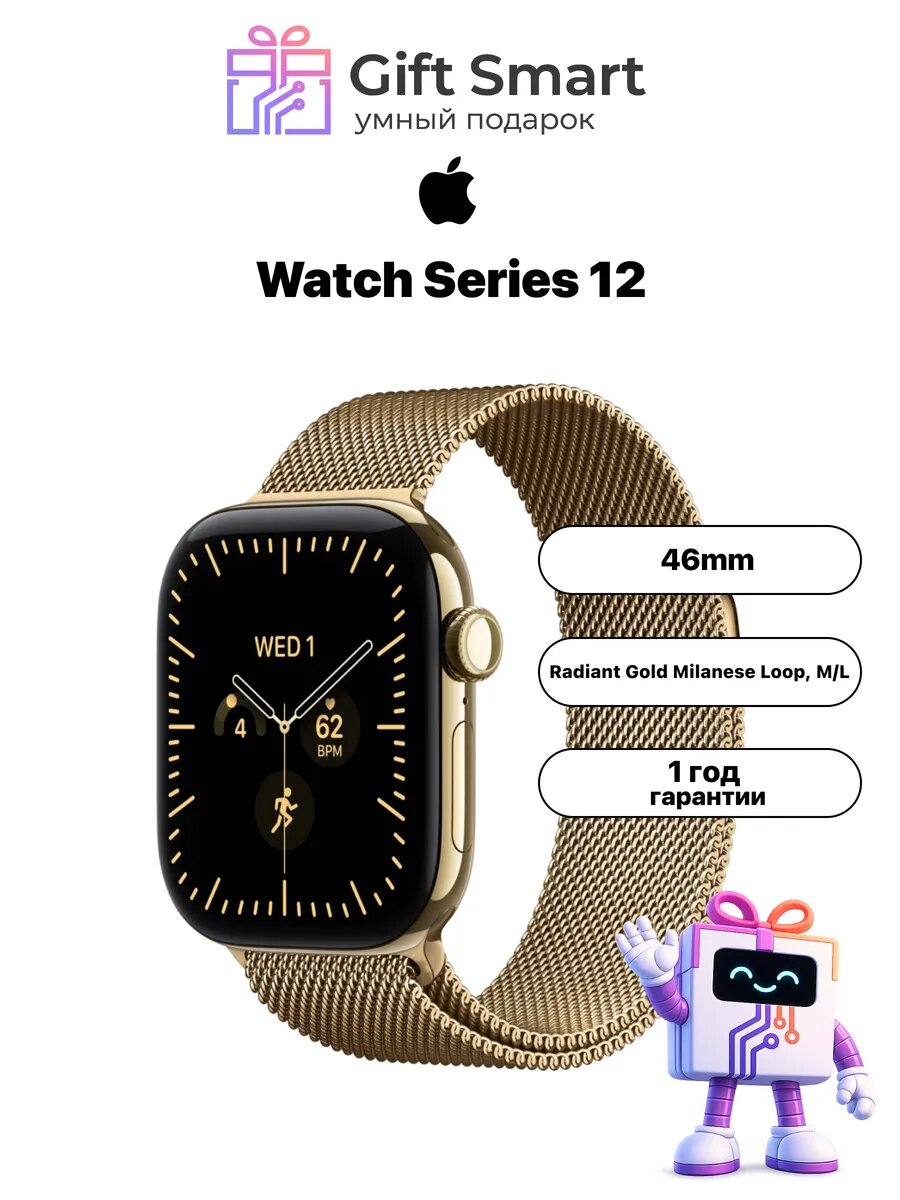 Apple Watch S12 46 mm Gold Titanium, Milanese Loop, M/L