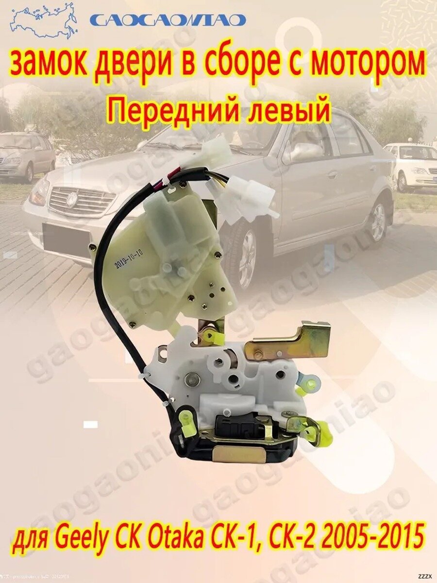 Дверной замок в сборе с мотором блокиратора для, 2005-2015, комплект