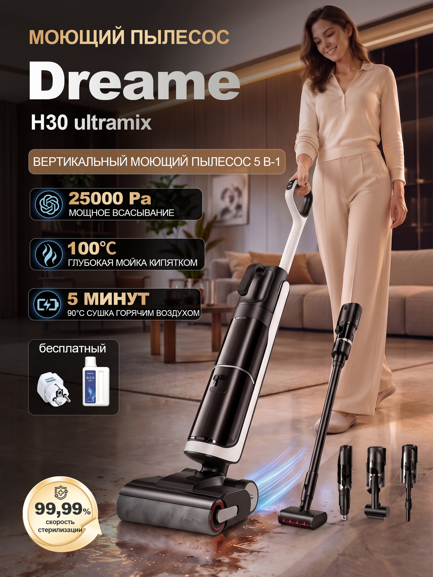 Моющий пылесос вертикальный Dreame H30 Ultra Mix, беспроводной для дома, самоочистка горячей водой, уборка ковров