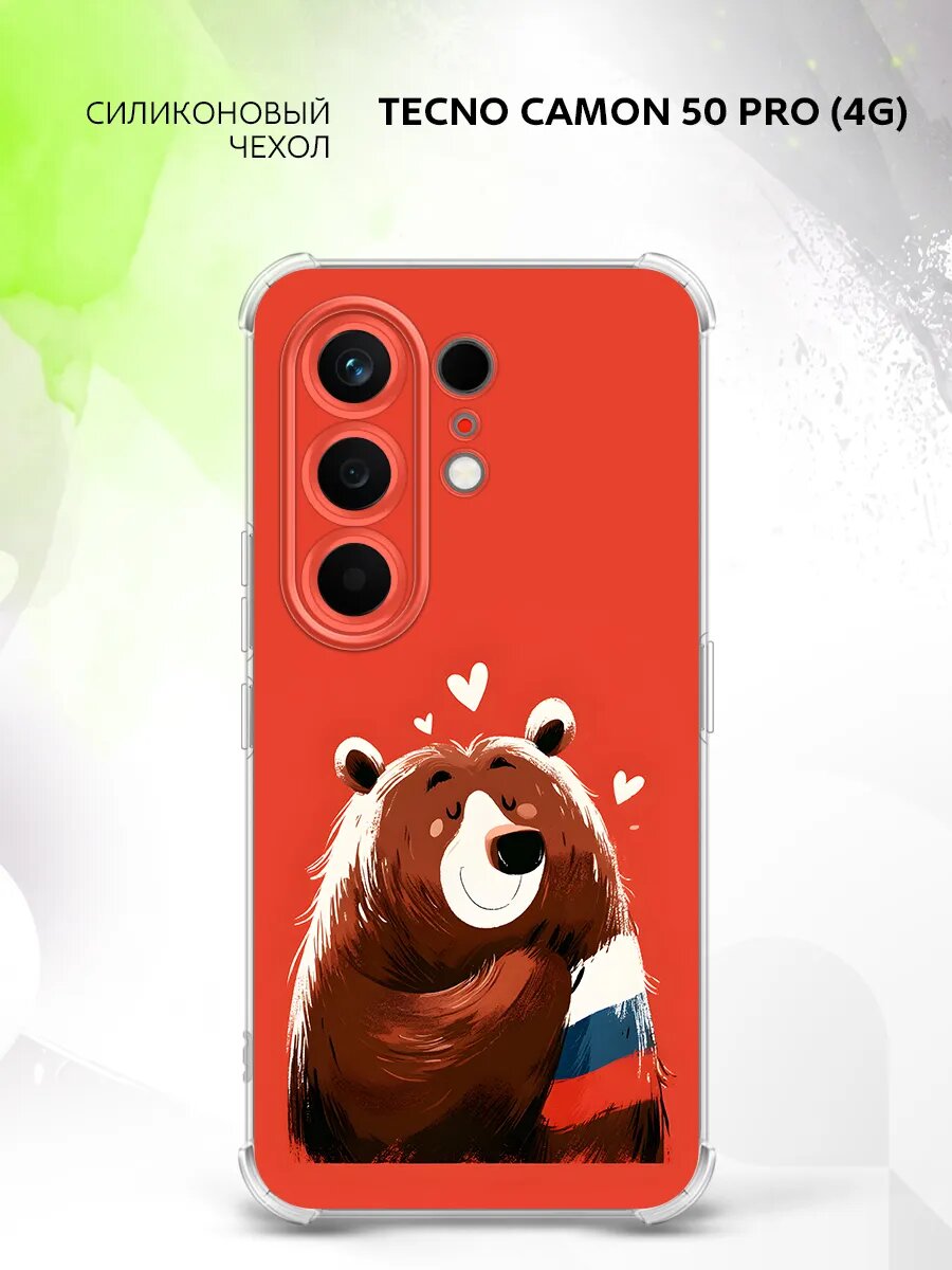 Чехол на Tecno Camon 50 Pro (4G), Техно Камон 50 Про (4Г) бампер, противоударный, с картинкой медведь флаг России