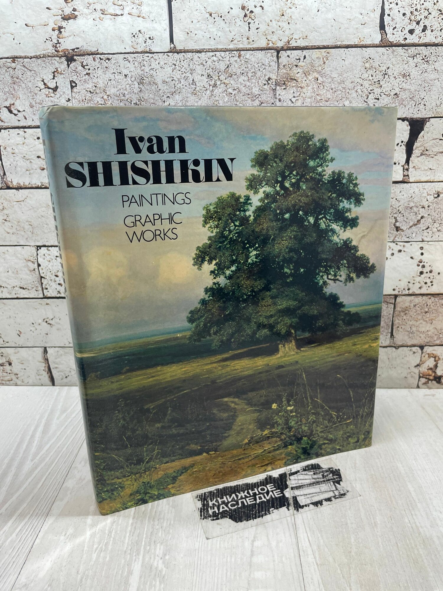 Shishkin. Альбом на английском 1986 г