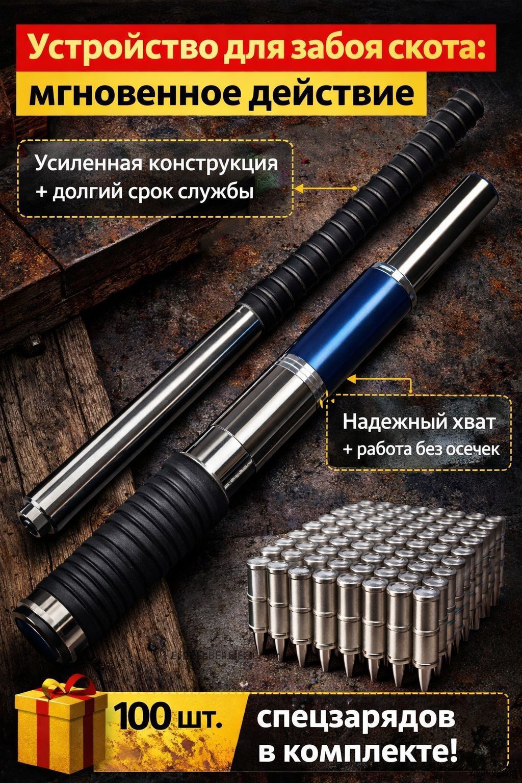 Устройство для оглушения скота, усиленный-аппарат-для-забоя-крс, инструмент для фермеров и мясокомбинатов. Применяется для убоя крупного рогатого скота, овец и свиней/парализатор для забоя свиней