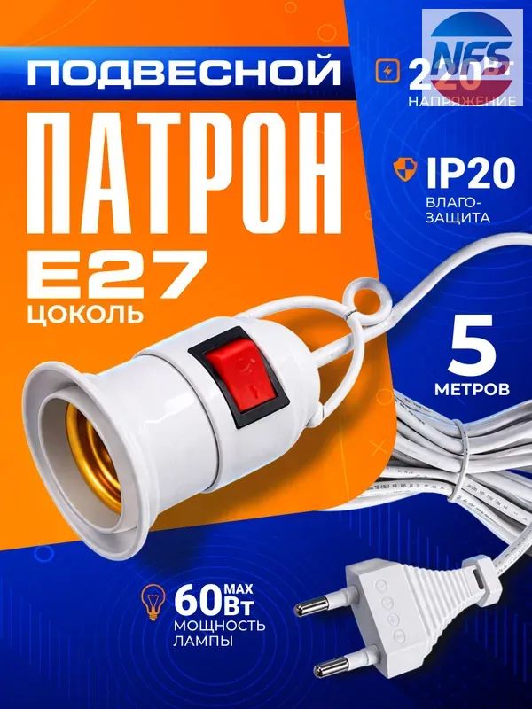 Потолочный светильник, E27, 60 Вт