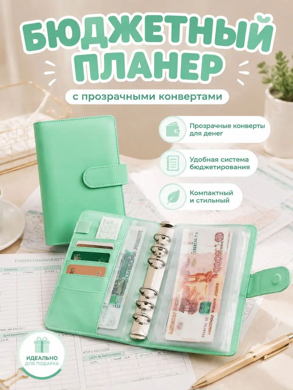 Папка-органайзер A6, 1 шт.