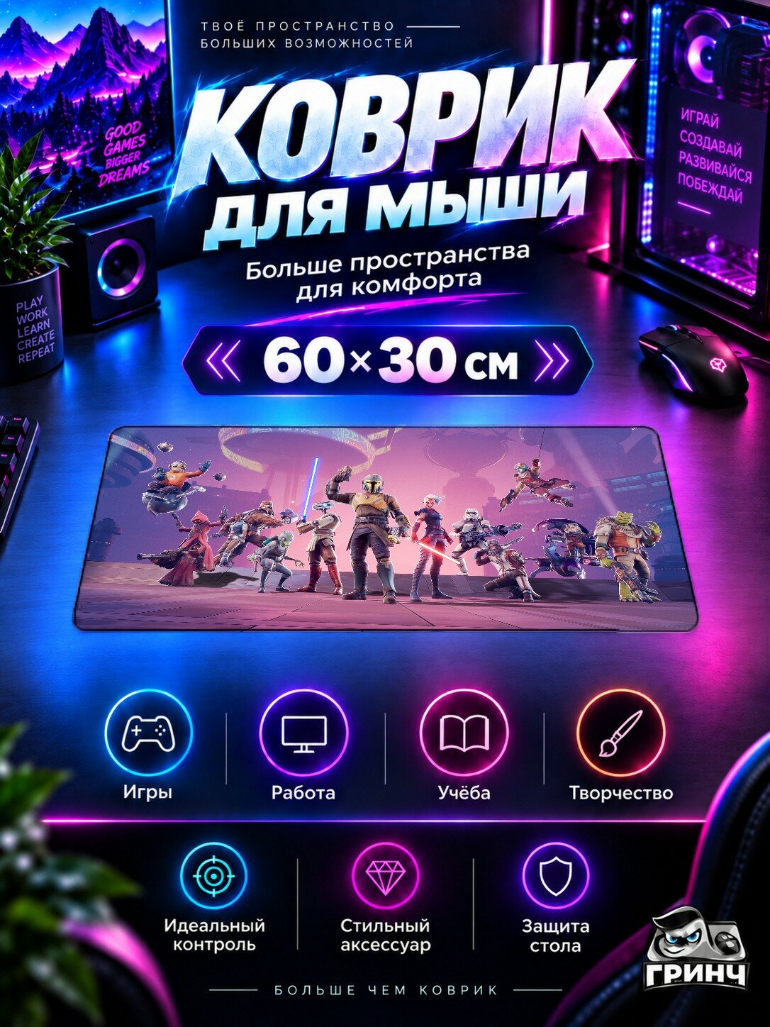 Игровой коврик для мыши 60×30 см — Star Wars / Звёздные войны — Star Wars Hunters