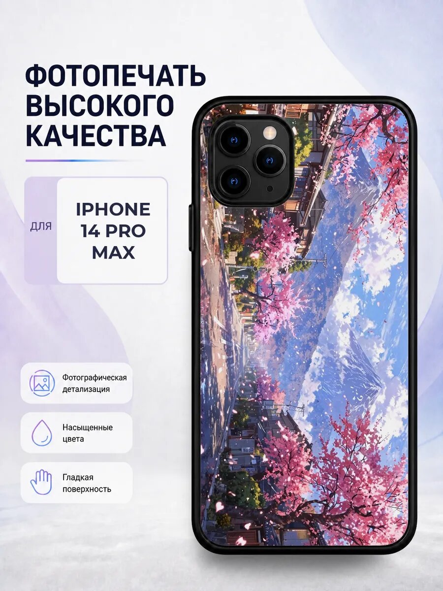 Защитный чехол на iPhone 14 Pro Max сакура япония цветы нежн