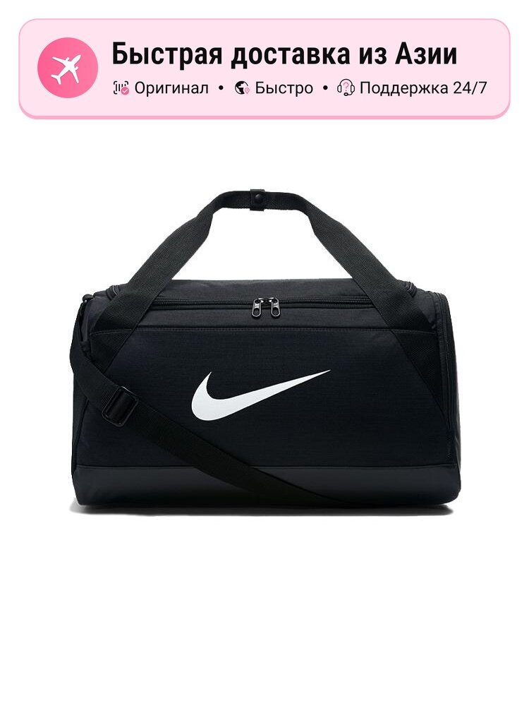 Сумка NIKE