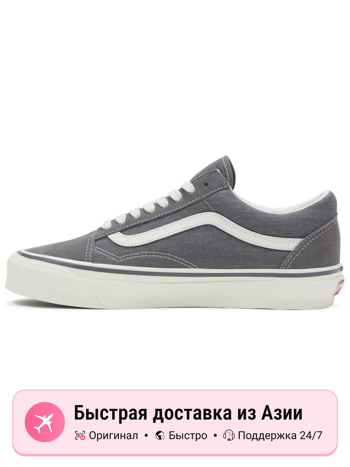 Кроссовки VANS Old Skool Reissue 36 Lx