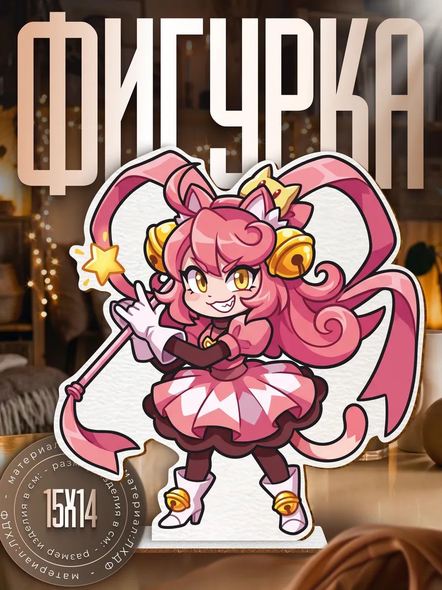 Деревянная фигурка Дельтарун Безумная Мяу Мяу