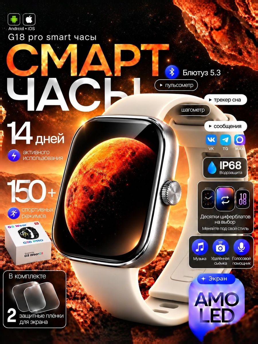 Tooluck Смарт-часы Смарт-часы G18 PRO NFC женские и мужские, умные часы Smart Watch с Bluetooth звонками, уведомления MAX и VK, пульс, давление, кислород, IP67, совместимые с Android iOS, цвет звездный свет, 46mm, G18PROYS