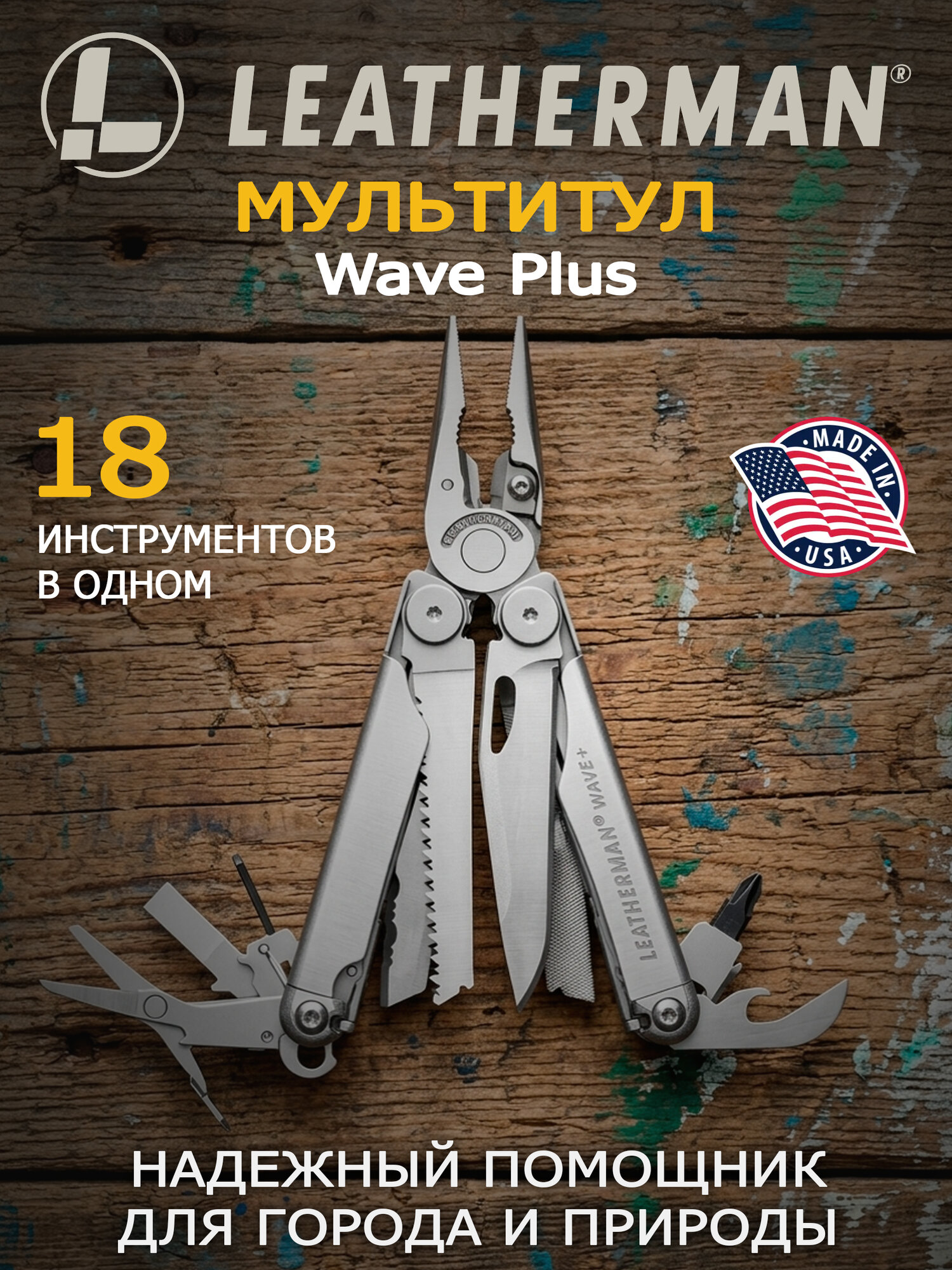 Бирка для ключей LEATHERMAN