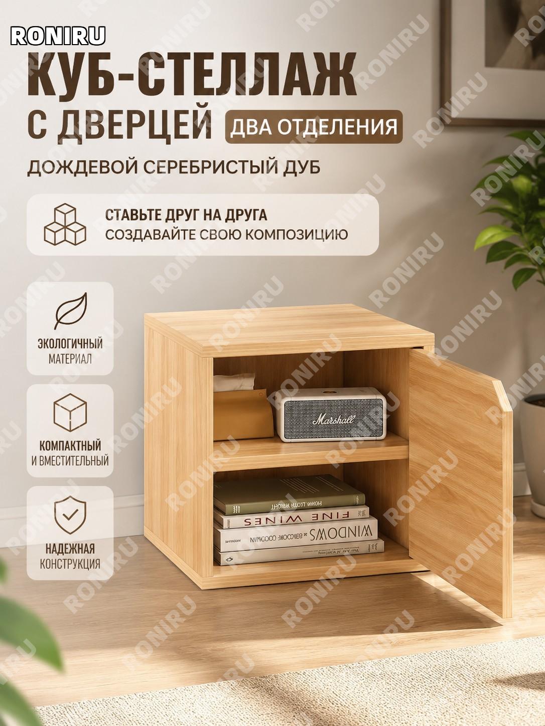Книжный шкаф-куб с дверцами напольный двухсекционный, дождевой серебряный дуб, модульный стеллаж для гостиной дома