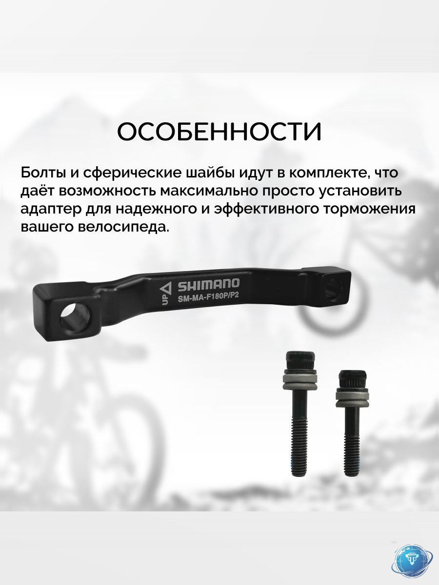 Адаптер тормозного диска — фото 1