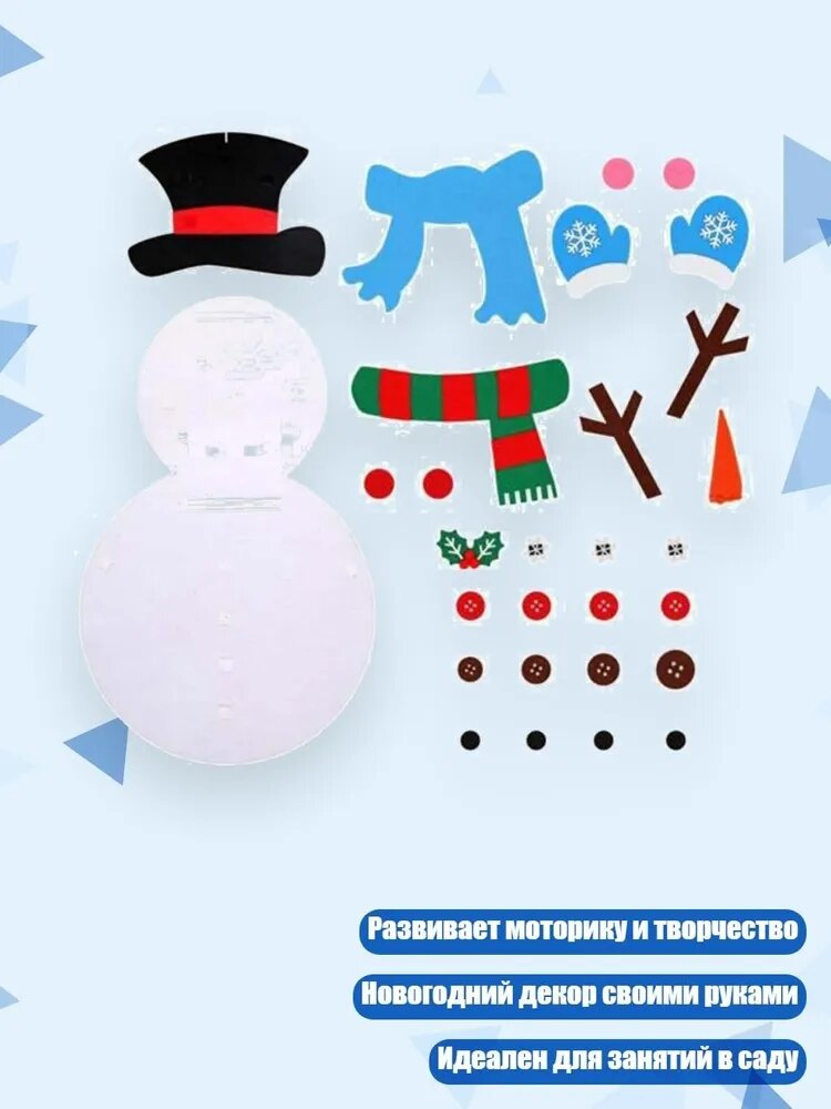 Снеговик из фетра 50х100 см, Белый - 50*100cm - Снеговик