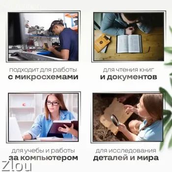 Лупа 30-кратная, диаметр: 100 мм